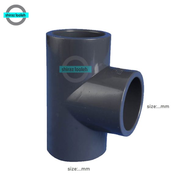 سه راه چسبی upvc استخری (PN.16) - شیرازلوله